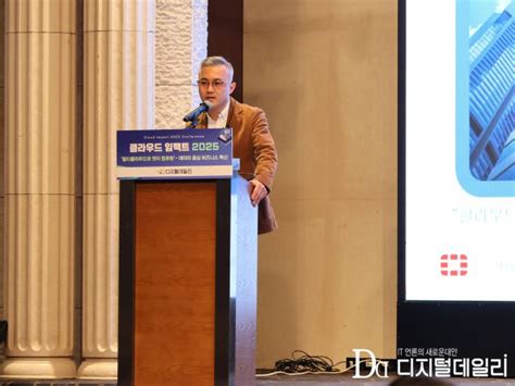 클라우드임팩트2025 통제 어려운 클라우드 침해포티넷 Cnapp 기반 통합보안 필요 Zum 뉴스