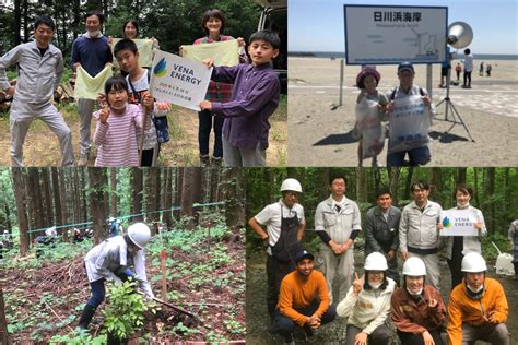 環境月間ボランティア休暇を活用し環境保全活動に参加 ヴィーナエナジー Vena Energy