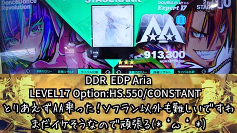DDREDP Aria YouTube