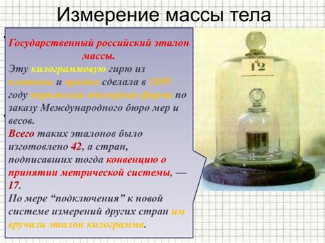 PPT - Масса. Плотность вещества Подготовка к ГИА PowerPoint ...