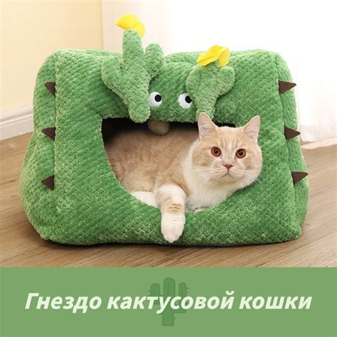 Зеленый домик для кошек Unipaw мягкий и удобный кошачье гнездо товары