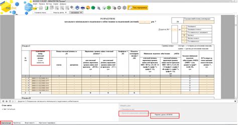 Як заповнити Декларацію платника єдиного податку 4 групи АГРО у