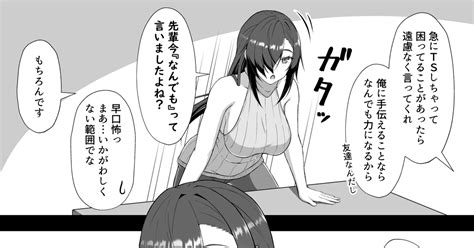 Tsf 俺ん家をたまり場にしてる友達がみんなtsした話③ 傘ブタのマンガ 漫画 続編希望 ん Pixiv