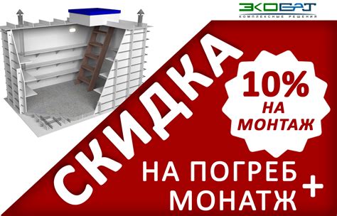 ЭКОБАТ | Продажа Кессонов + Обустройство под ключ