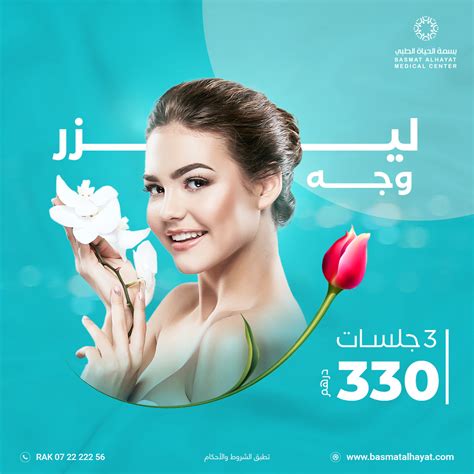 Basmat Alhayat Social Media Behance