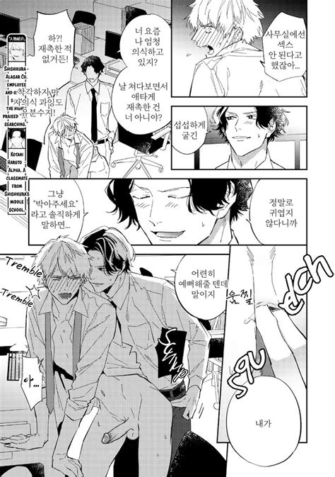 Haruta Unmei No Tsugai Ga Omae Da Nante Kr Update C4 Page 3 Of