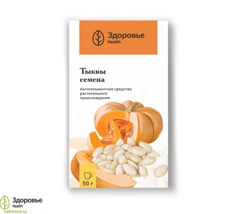 Тыквы семена: целебное действие, противопоказания, отзывы, целебные ...