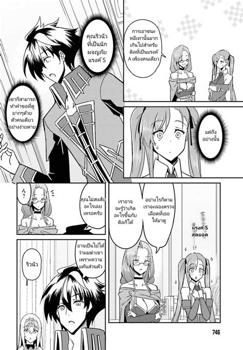 อ่านมังงะ Issho Ni Ken No Shugyou Wo Shita Osananajimi Ga Dorei Ni