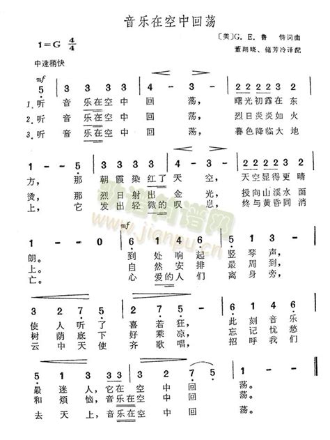 未知 音乐在空中回荡简谱 未知 简谱大全