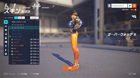 Overwatch 2 Was Tracers Butt Really Nerfed We Investigate Automaton West