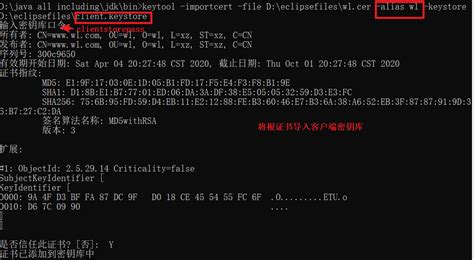 Sslsocket Keytool Duriantry