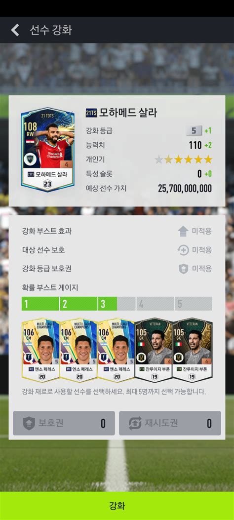 Fc 온라인 인벤 부캐 인강 강화 확인좀 Fc 온라인 인벤 자유게시판