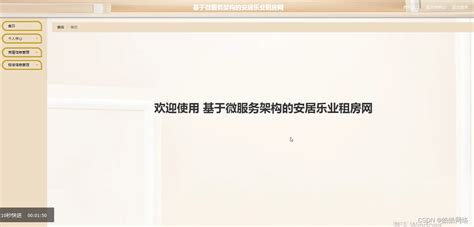 python vue计算机毕业设计安居乐业租房网9284c（程序 lw 源码 部署） 安居乐业网源码 csdn博客