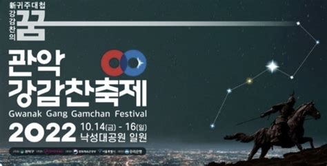 [가장 쉽게] 고려거란전쟁 드라마 속 강감찬 실제 역사