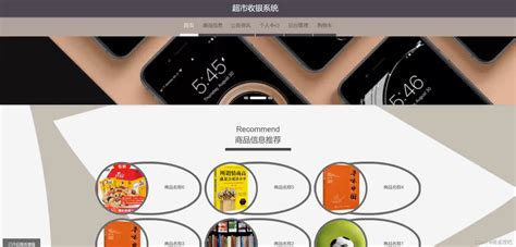 springboot毕设项目超市收银系统x591m（java vue mybatis maven mysql） spring boot vue