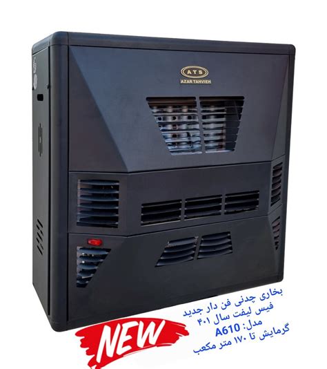 مینی هیتر فن دار گاز مایع آذر تهویه مدل A614 قیمت