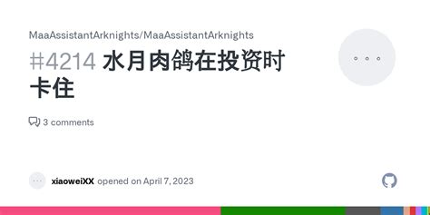 水月肉鸽在投资时卡住 · Issue 4214 · Maaassistantarknightsmaaassistantarknights
