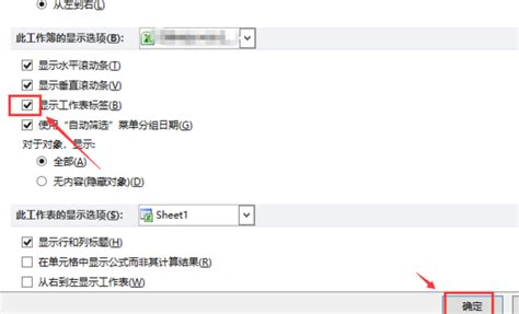 Excel2007中sheet1，sheet2不显示360新知