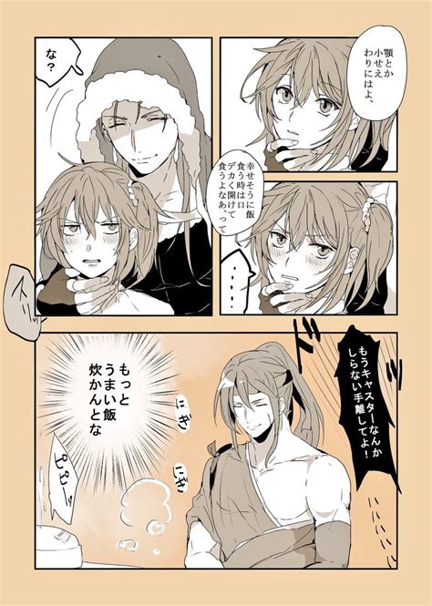 「fate」おしゃれまとめの人気アイデア｜pinterest｜mika【2024】 Fate かわいい ギャラハッド 漫画