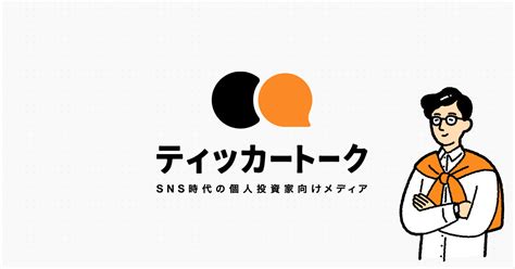 ティッカートーク｜初心者は「逆張り」よりも「順張り」がおすすめ？違いとメリット・デメリットを紹介