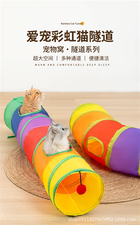 猫隧道滚地龙通道批发猫咪玩具彩色可折叠宠物用品猫洞窝迷宫隧道 阿里巴巴