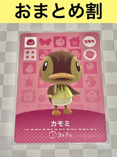 アヒル 099 カモミ あつまれどうぶつの森amiiboカード 住人 By メルカリ