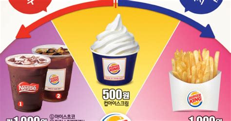 버거킹 디저트 메뉴 라인 스낵킹즈 출시