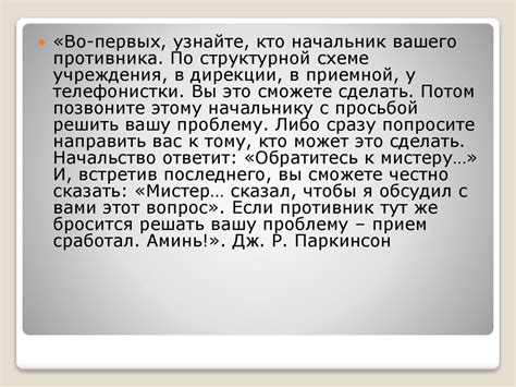 Речевые стратегии и тактики - презентация онлайн