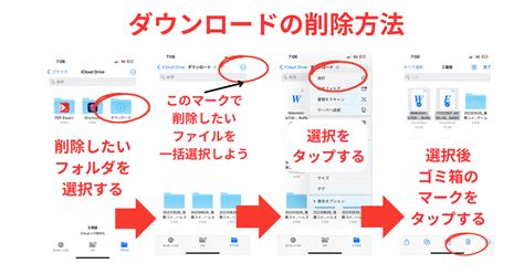 Iphoneダウンロードしたファイルを削除and遅いダウンロードも解決 All Smart Phone Media