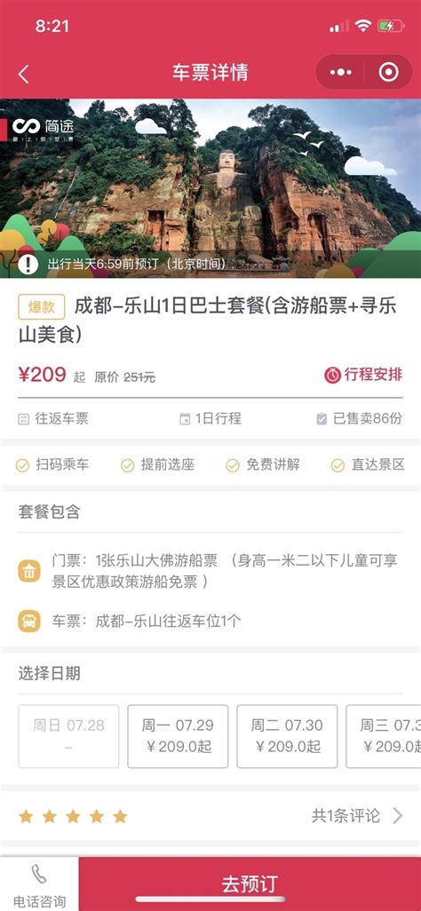 旅行小程序系统开发案例 程序员客栈