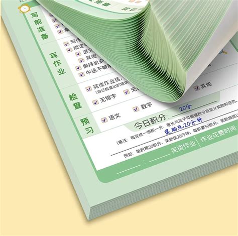 暑假每日学习计划表小学生自律打卡纸阅读背诵考勤儿童规划计划本 阿里巴巴