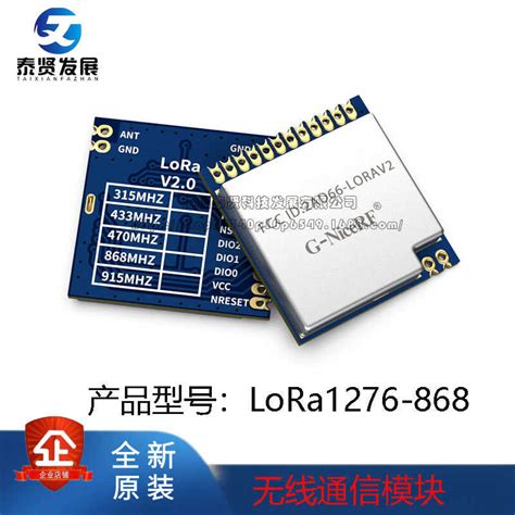 Long Distance Wireless Communication Module Spread Spectrum Anti Interference Wireless Transcei