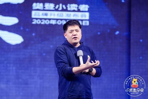 樊登小读者更名为小读者学堂 宣布全新品牌战略 北京三五更教育科技有限公司