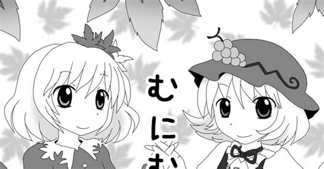 東方 例大祭9サークルカット にむのイラスト Pixiv