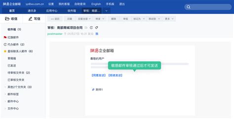 网易企业邮箱 在线注册 免费试用 企业邮箱官网