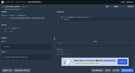 프로그래머스 문자열 반복해서 출력하기