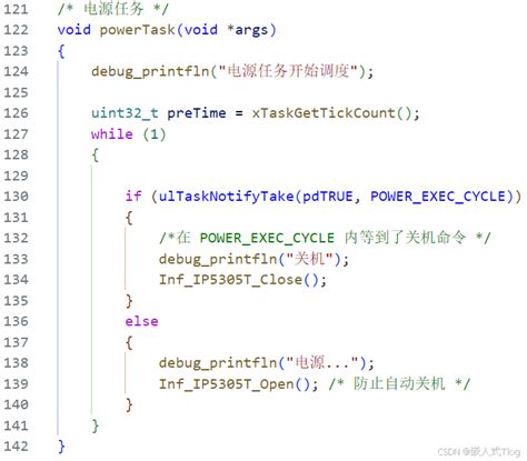 项目 基于freertos的stm32四轴飞行器 三电源控制ip5305电路 Csdn博客