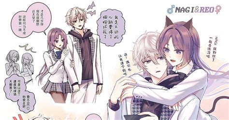 Nagireo 不愧是reo大人 抽筋可樂（alice）のイラスト Pixiv