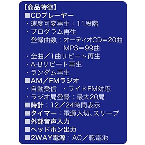 語学学習 Cdラジカセ コンパクト《あすつく対応品》クマザキエイム お稽古に便利！速度調整cdラジオ Okb 011 正規品 保証付【cd