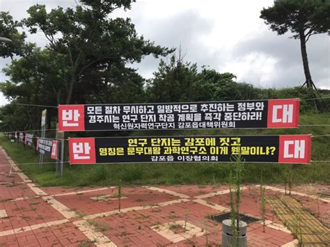 국내 최대 원자력 연구산업단지 문무대왕과학연구소 착공