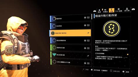 閒聊PS4跨PC玩家找掠奪戰戰友 湯姆克蘭西全境封鎖 系列 哈啦板 巴哈姆特
