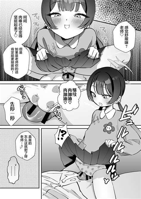 Konnichiwa Mahou Shoujo no Kiki desu 你好呀我是魔法少女妃妃 Page nhentai hentai doujinshi and manga