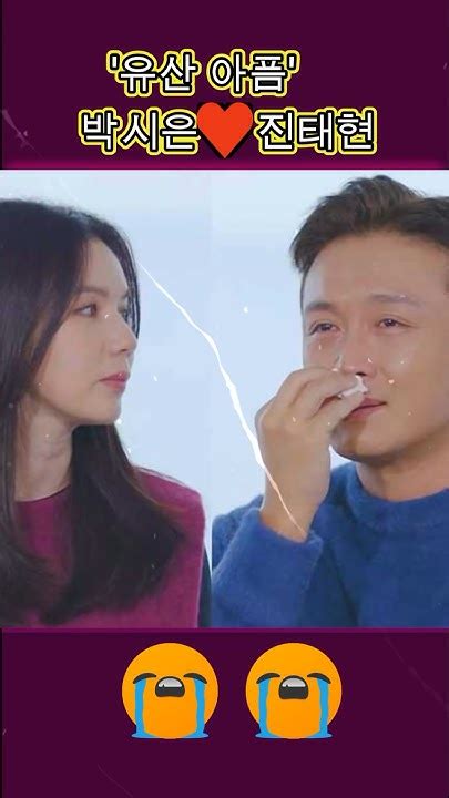 유산 아픔 박시은♥진태현 진태현 박시은 Youtube