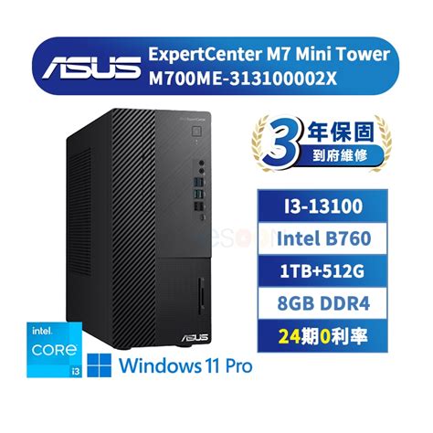 Asus 華碩 I3桌機的價格推薦 2025年1月 比價比個夠biggo