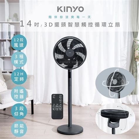 KINYO智慧觸控14吋DC循環電風扇 DCF 1423 生活市集
