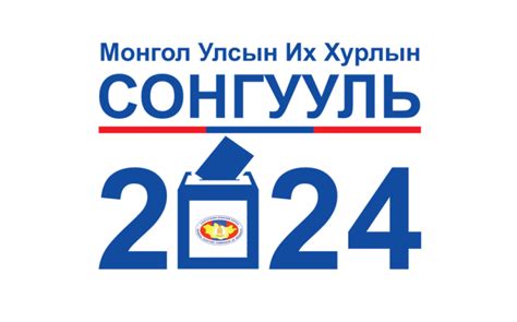Монгол Улсаас Австралийн Холбооны Улсад суугаа Элчин сайдын яам
