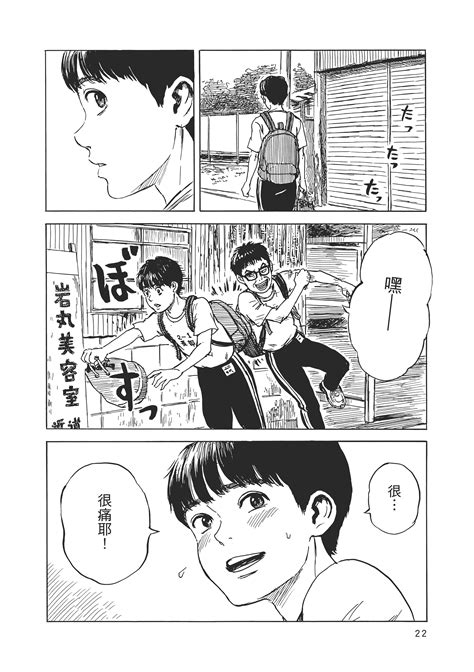 血之辙 第一话
