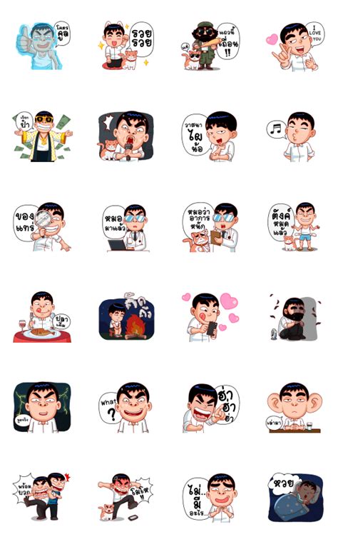 โคตรคูล สำราญแมน สติ๊กเกอร์ไลน์ดุ๊กดิ๊กและมีเสียง ของแท้ 100 ลิขสิทธิ์แท้ ไม่มีวันหมดอายุ