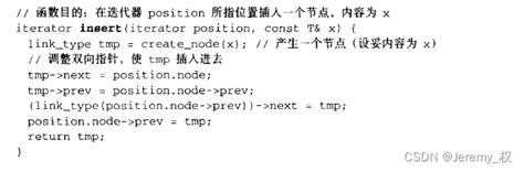 c stl源码剖析 笔记 csdn博客