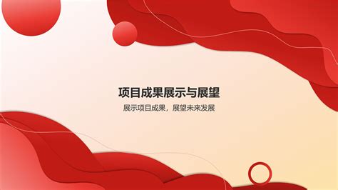 红色渐变风青年红色筑梦之旅ppt模板 Islide